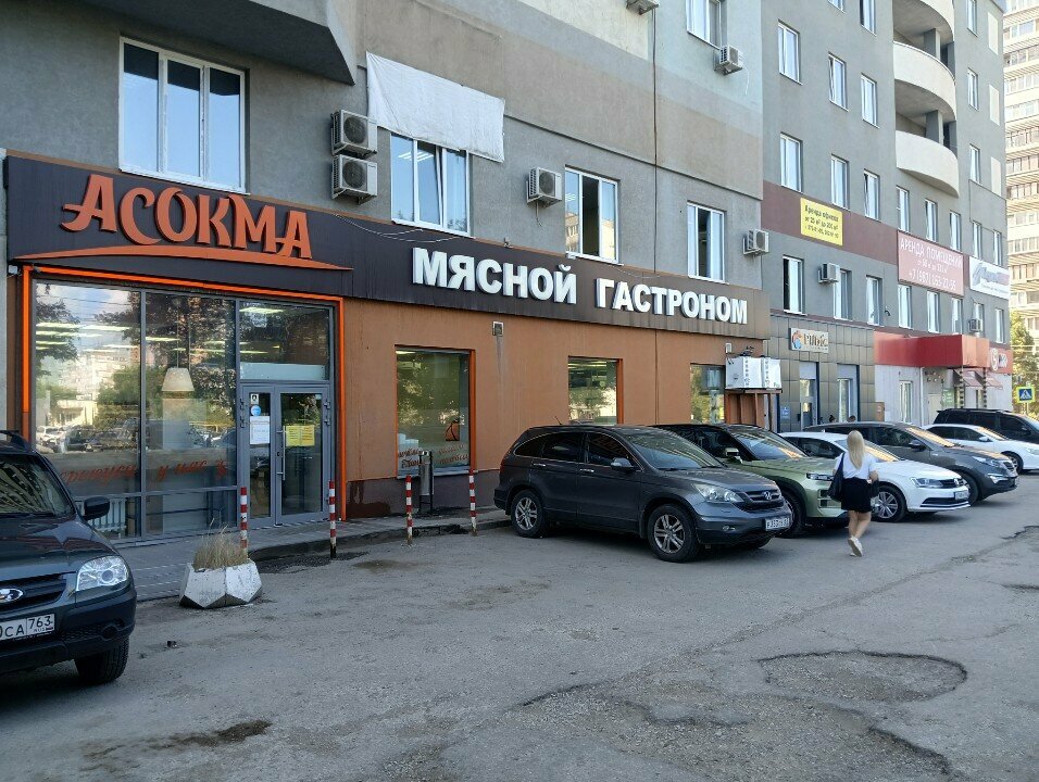 Kasap, şarküteri Асокма, Samara, foto