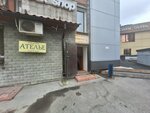 Астория (Gogolya Street No:42), terziler  Novosibirsk'ten