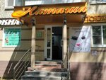 Natasha (50 Let Oktyabrya Avenue No:11), kuaförler  Saransk'tan