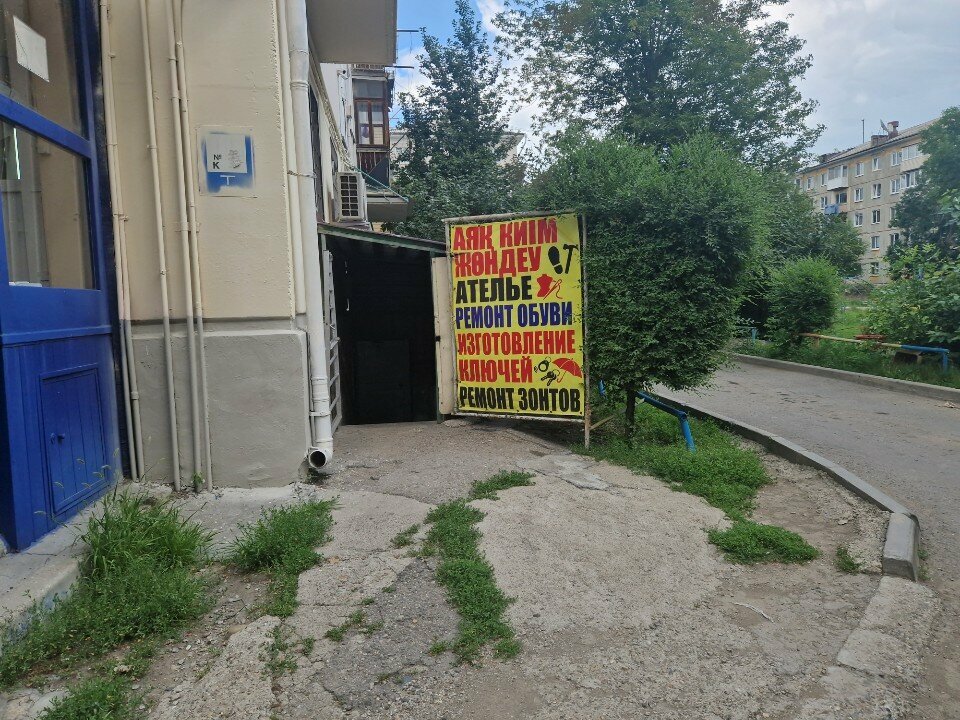 Ayakkabı tamiri Footwear and Clothing Repair Workshop, Öskemen (Ust‑Kamenogorsk), foto