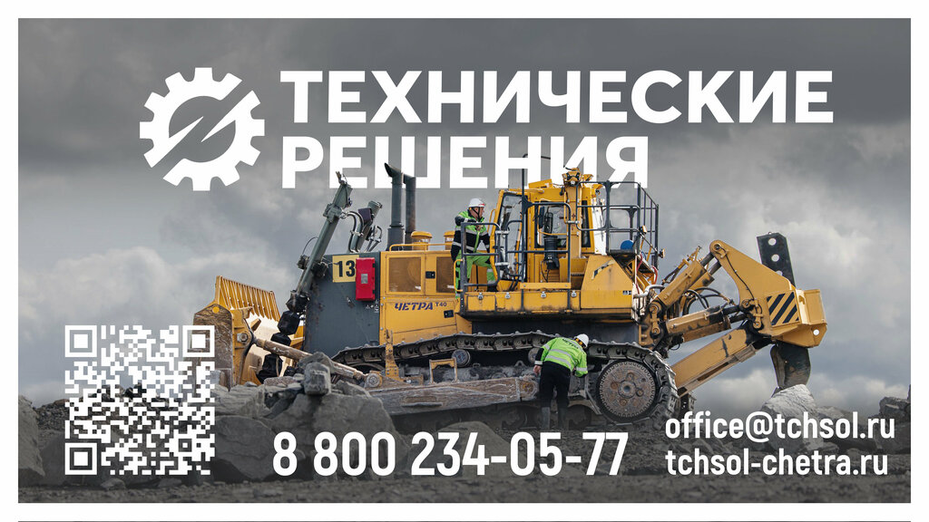 Yol yapım ekipmanları Технические решения, Petrozavodsk, foto