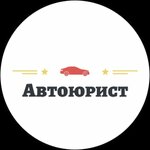 Автоюрист (No:3/5, Dyrnos Place), hukuk büroları  Syktivkar'dan