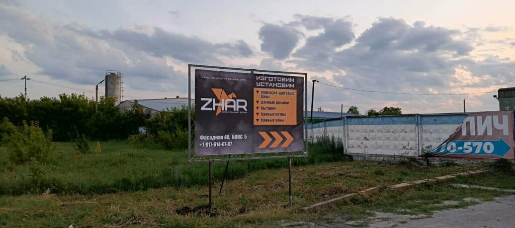 Hamam ve sauna inşaatı Zhar, Ulyanovsk, foto