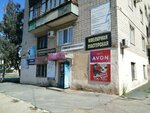 Швейная мастерская (ulitsa Prosveshcheniya No:38, posyolok Vokzalny, Orsk), kıyafet tamiri  Orsk'tan