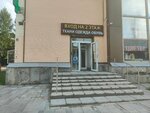 Белорусские товары (Marshala Zhukova Avenue No:23), giyim mağazası  Moskova'dan