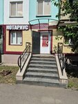 Notary Piltyaeva N. V. (Street named after Evney Buketov No:14), noterler  Petropavl'dan (Petropavlovsk'tan)