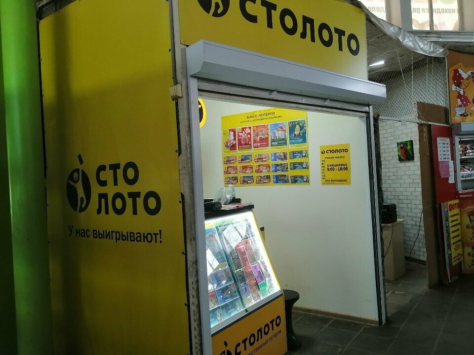 Şans oyunları Stoloto, Orsk, foto