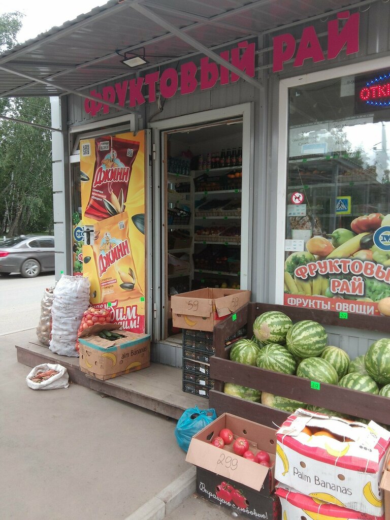 Manavlar Фруктовый рай, Omsk, foto
