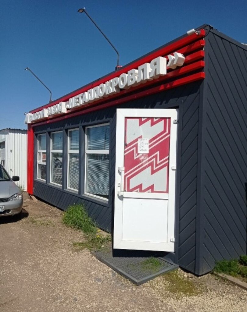 Çatı ve çatı materyalleri Kamskii zavod Metallokrovlya, Alabuğa, foto