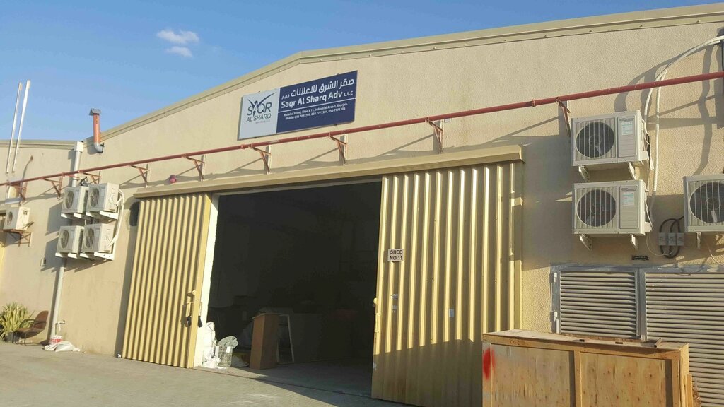 Açıkhava reklamcılığı Al Sharek Advertising, Sharjah, foto