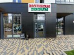 Kosulinskaya pivovarnya (Kosmonavtov Avenue No:108/2), bira dükkanı  Yekaterinburg'dan