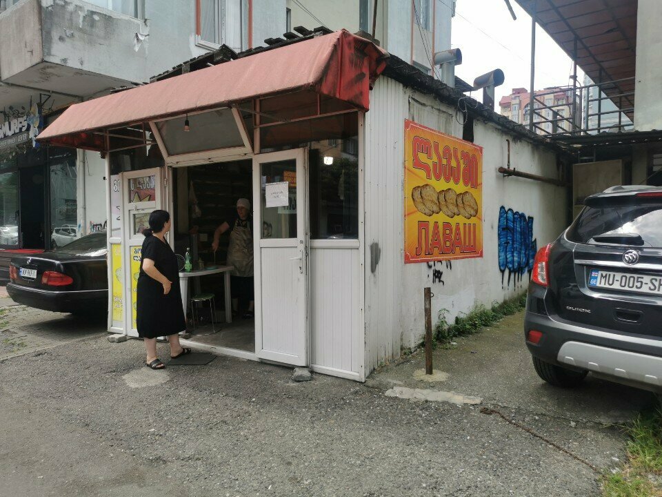 Ekmek fırını ლავაში, Batum, foto