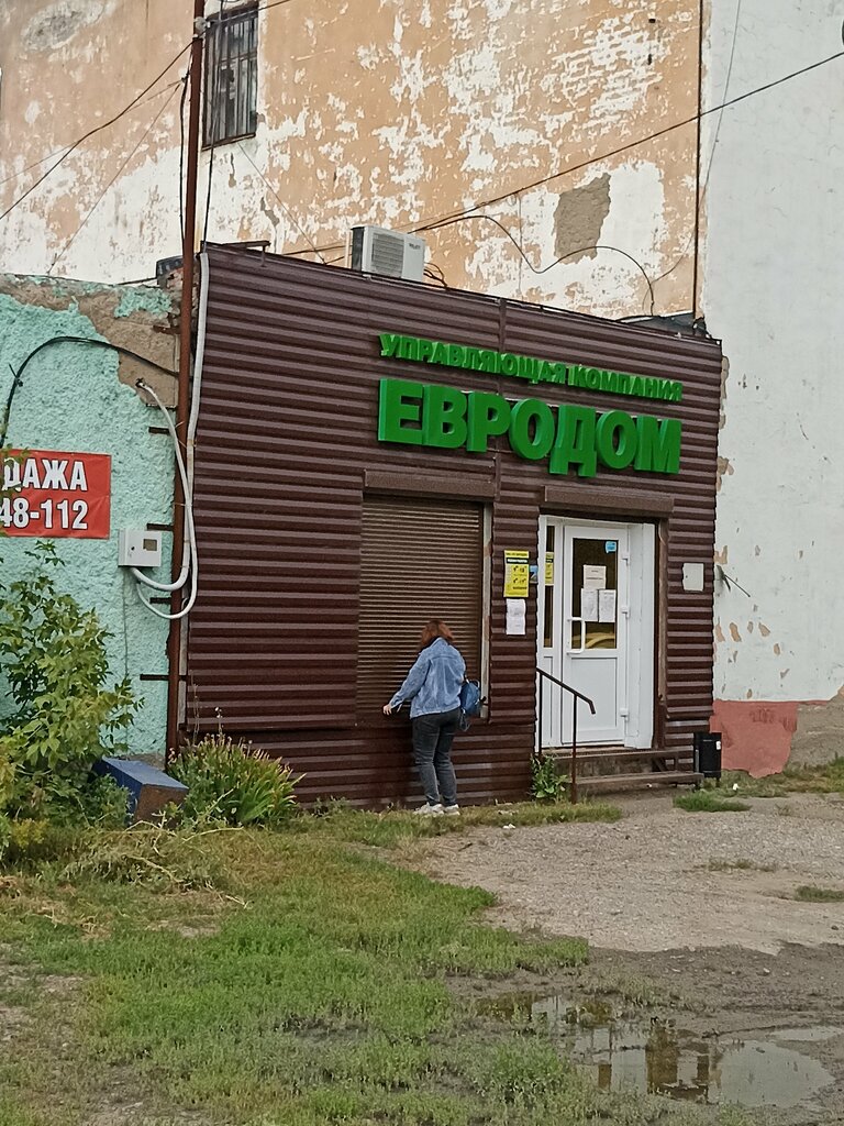 Konut servisleri kuruluşları Управляющая компания Евродом, Omsk, foto