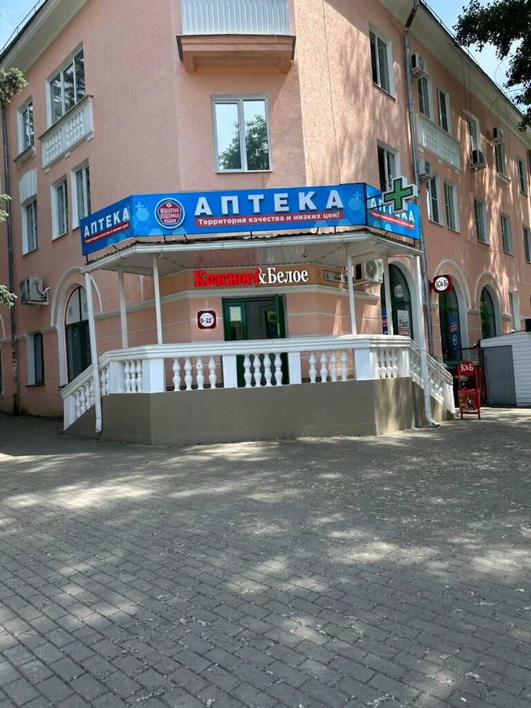 Eczaneler Городская Здравница, Lermontov, foto