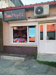 МорЕС (Oktyabrskaya ulitsa No:29), balık ve deniz ürünleri  Shimanovsk'tan