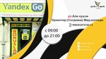DRIVER YANDEX TAXI (No:31, So‘g‘diyona-A mikrotumani), yönetim ofisi  Semerkant'tan