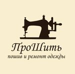 ПроШить (9th Liniya Street No:32к3), kıyafet tamiri  Riazan'dan