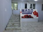 Mado express (Mikhail Frunze Street No:300), lojistik firmaları  Bişkek'ten