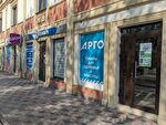 Арго (Karla Libknekhta Street No:14А, Taman Village), sağlık ürünleri firmaları  Krasnodarski krayından