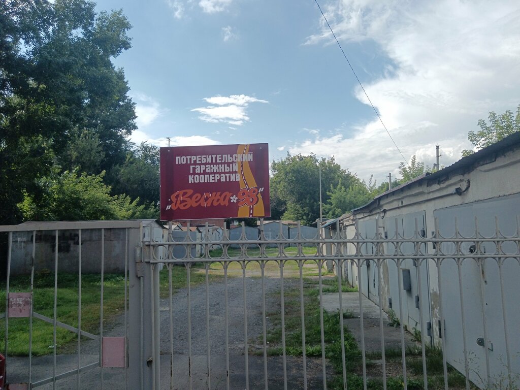 Garajlar ГК Весна-98, Kemerovo, foto