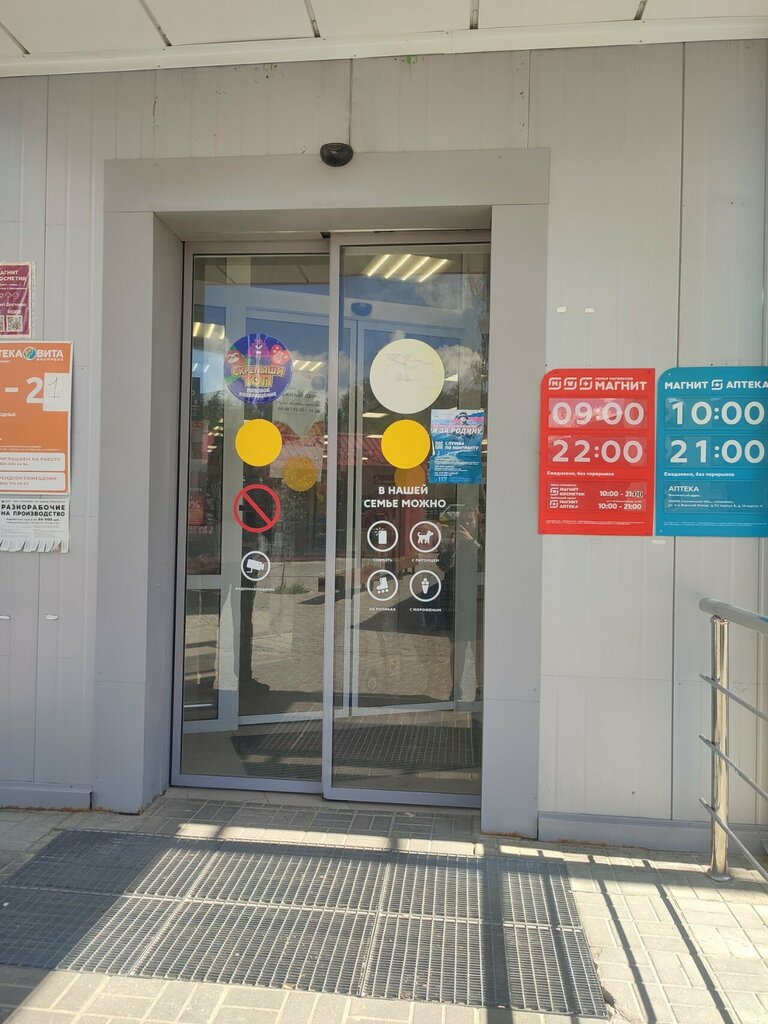 Süpermarket Magnit, Smolensk, foto