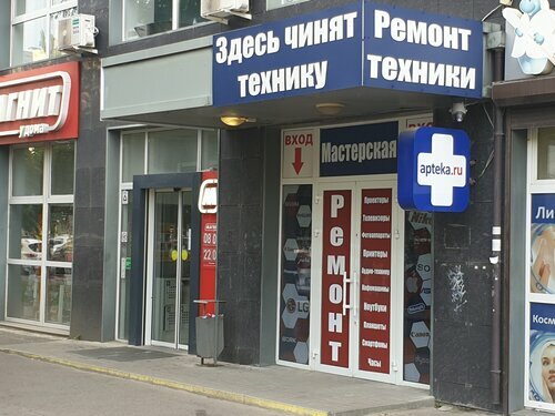 Klima servisleri Master split 01, Volgogradskaya oblastı, foto