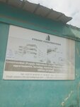 Ctrade Construction (Rue des Carrossiers No:104, Treichville), i̇nşaat firmaları  Abican'dan