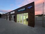 Parohod (Kaliningrad Region, Gvardeysk, ulitsa Mira), elektronik sigara satış noktaları  Gvardeysk'ten