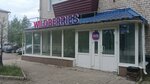 Wildberries (Internatsionalniy Avenue No:13), teslimat noktası  Komsomolsk‑at‑Amur'dan