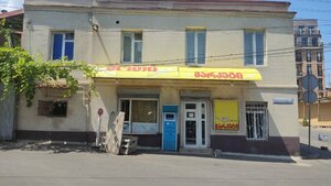Хлеб шоти (Vasil Petriashvilis Street No:33), ekmek fırını  Tiflis'ten