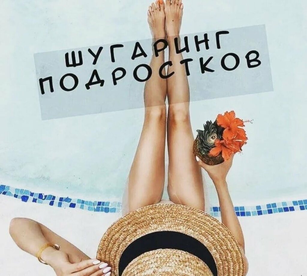 Ağda Barhat Skin, Stavropol, foto