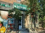 Stomatologicheskaya Klinika Evrika (Akhmatbek Suyumbayev Street No:125), özel ağız ve diş sağlığı klinikleri ve muayenehaneleri  Bişkek'ten