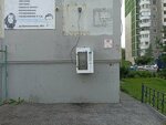 Живая вода (Krestinskogo Street No:55к1), su satışı  Yekaterinburg'dan
