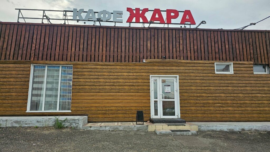 Kafe Омар Хайям, Krasnoyarsk, foto