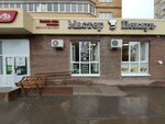Мастер Пекарь (Leninskogo Komsomola Street No:23к3), ekmek fırını  Cheboksary'den