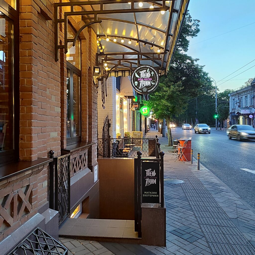 Falcılar ve medyumlar Ten Luny, Krasnodar, foto