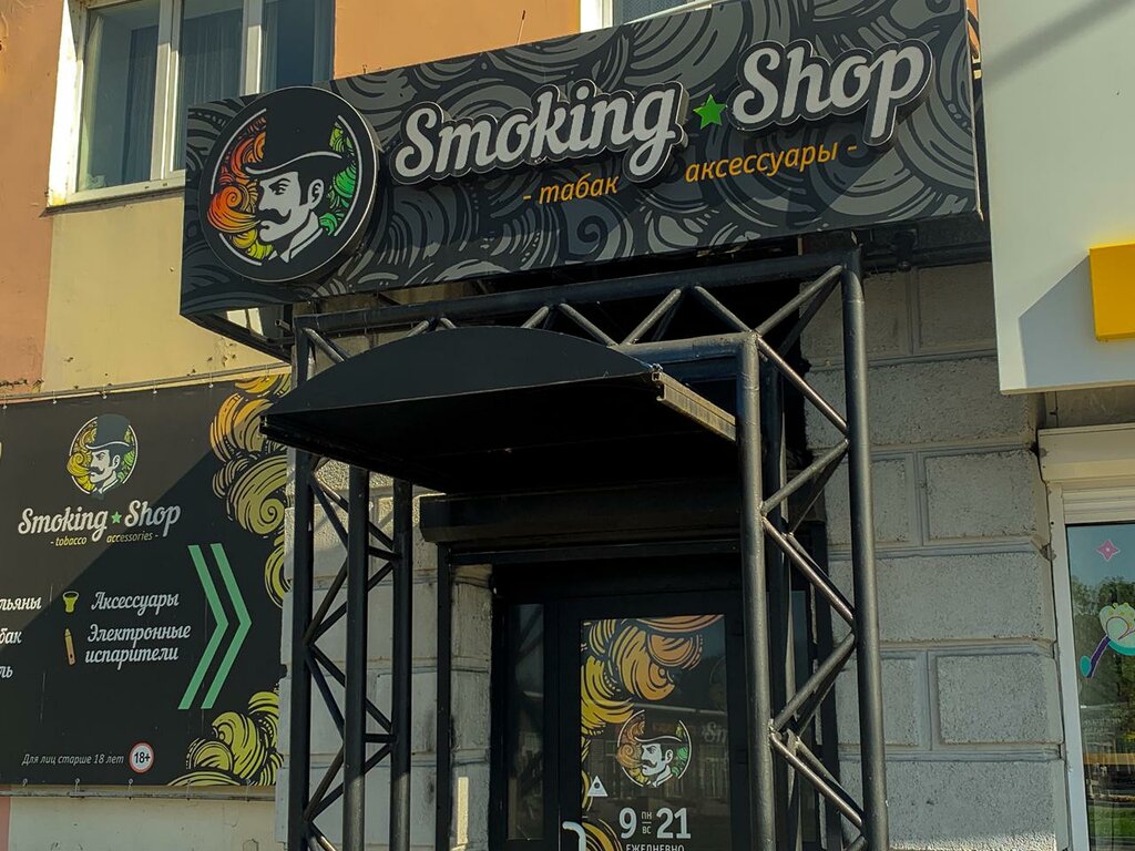 Elektronik sigara satış noktaları Smoking shop, Komsomolsk‑at‑Amur, foto