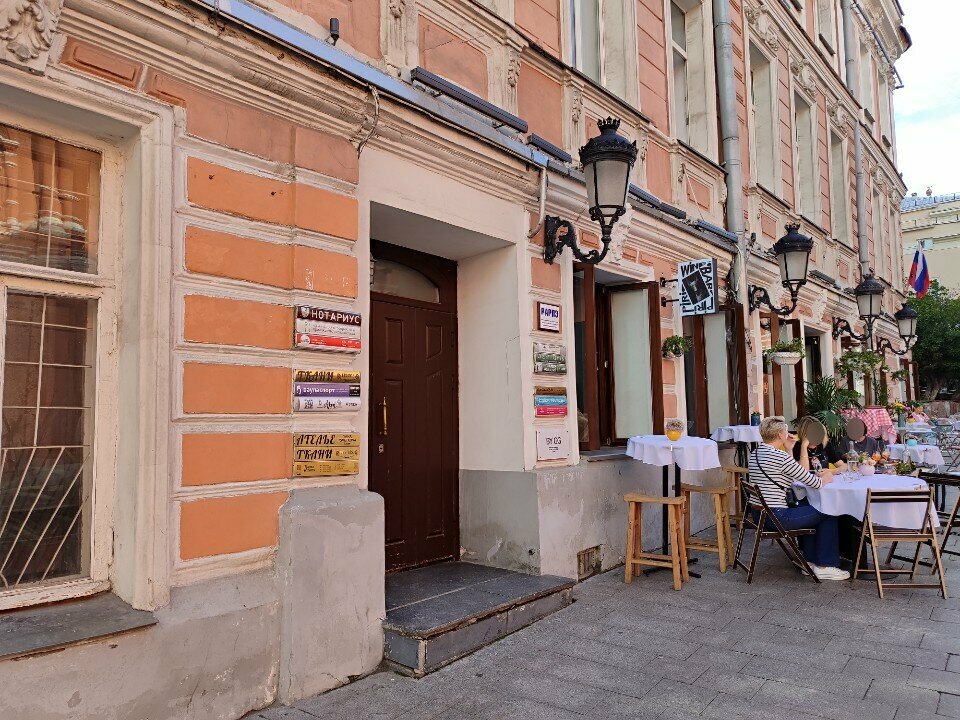 Noterler Notarialnaya kontora, Moskova, foto