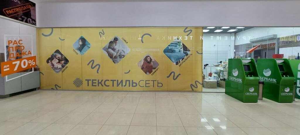 Örme üretimi Текстиль, Kursk, foto