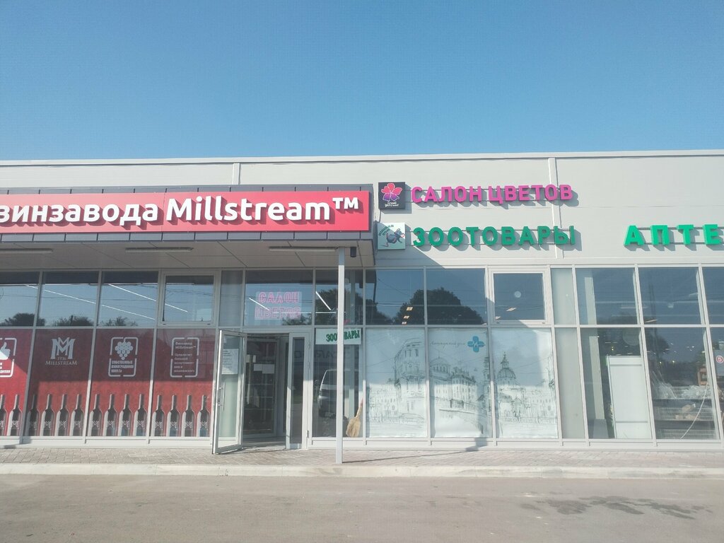 Petshop Мышкин дом, Kalujskaya oblastı, foto