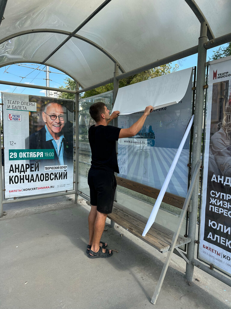 Açıkhava reklamcılığı Revolyutsiya Reklamy, Samara, foto