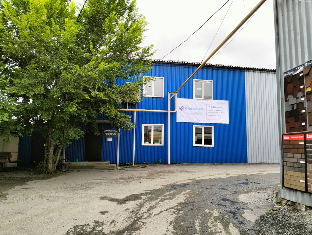 Banyo ve klozet mağazaları Ovksystems, Yekaterinburg, foto