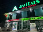 Avitus dorixonalar tarmog'i (Uzumzor koʻchasi No:99, Uchkoʻprik mahalla fuqarolar yig'ini, Urban Settlement of Uchkuprik), eczaneler  Fergana eyaletinden