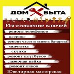 Public service center (ulitsa Nekrasova No:10, Balashikha), telefon tamir servisi  Balaşiha'dan