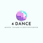 4 Dance (Dirizhabelnaya ulitsa No:15Б), dans okulları  Dolgoprudny'den