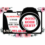 ФотоКопиЦентр (No:45/1, Oktyabrskiy mikrorayon), fotokopi dükkanları  Sayansk'tan