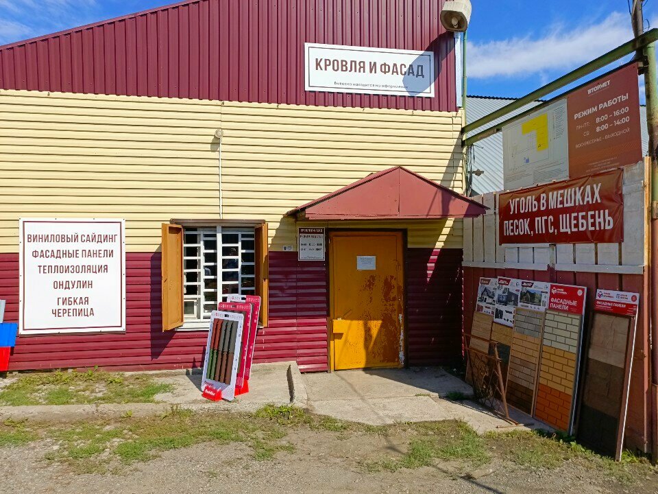 Market Magazin khoztovarov i bytovoy kh, Kemerovo, foto