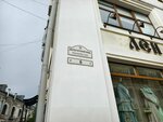 Oomph. za (Deputatskiy Lane No:6), terziler  Yaroslavl'dan
