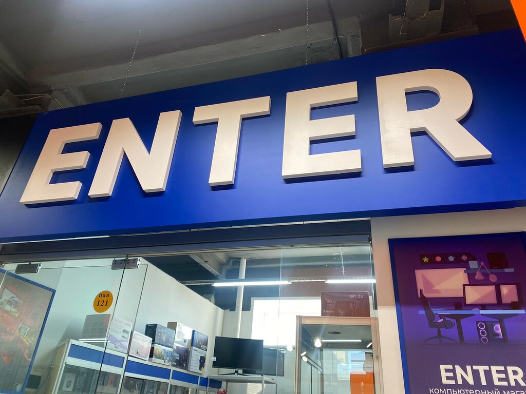 Bilgisayar mağazaları ENTER, Aleksandrov, foto