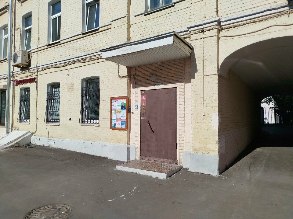 Noterler Notarius Leonova D. T., Moskova, foto